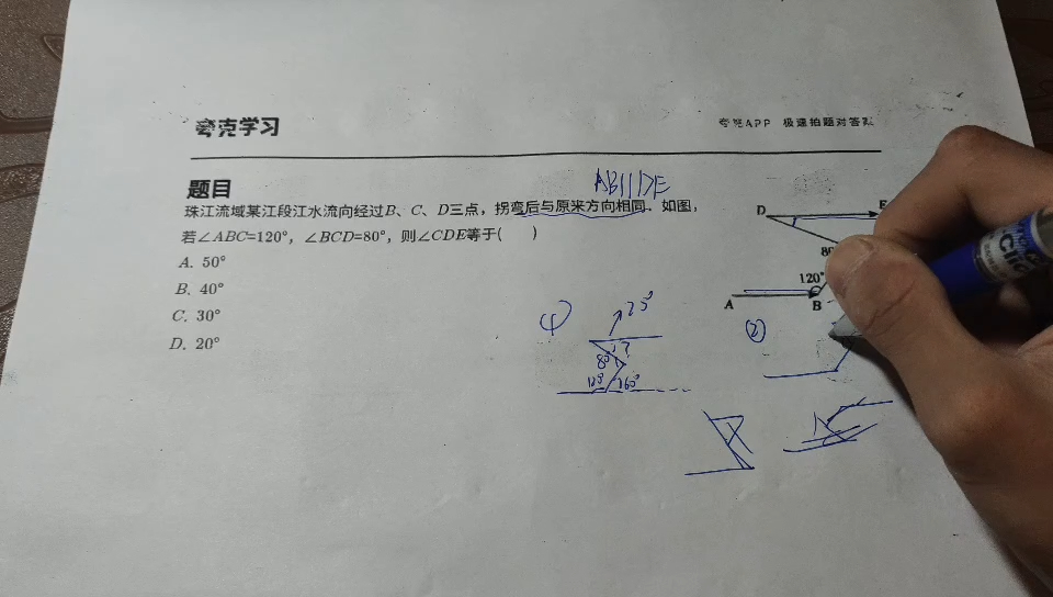 七年级数学压轴题:(第九周数学周末试卷第10题)