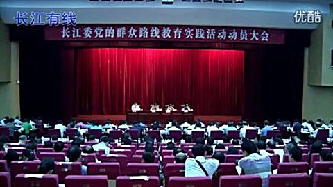 长江委召开党的群众路线教育实践活动动员大会