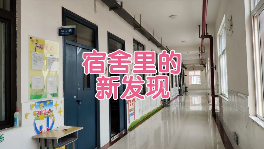 小学生宿舍里竟然还有面膜!内卷这么严重了吗?