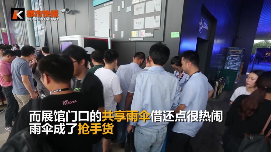 蓝天白云晴空万里突然暴风雨…共享雨伞成了云栖大会上的抢手货