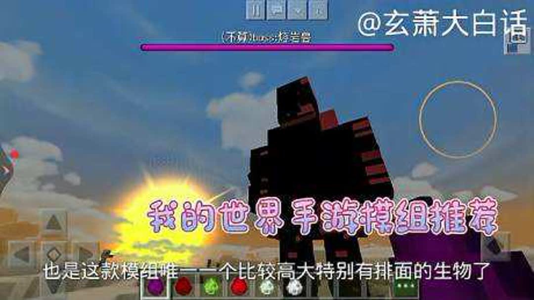 我的世界手游模组推荐:25一款只卖十绿宝石的超值模组