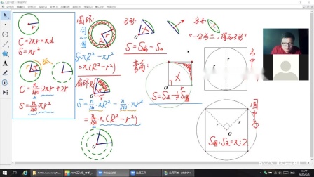 圆和扇形常见模型及方法B版