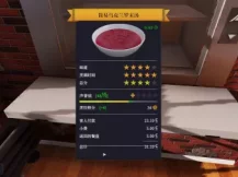 料理模拟器第四期【牛排配块状薯条,客人吃了都说好】