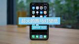 iPhone最近超火的跑马灯壁纸!炫爆了