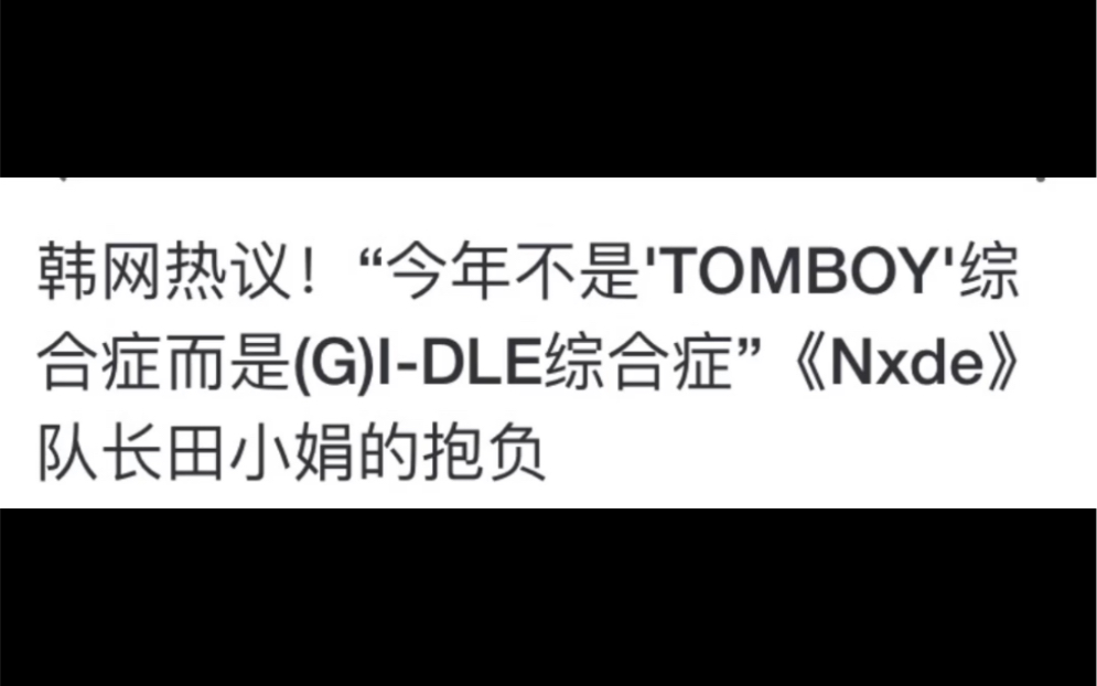 2022年是得gidle综合症的一年