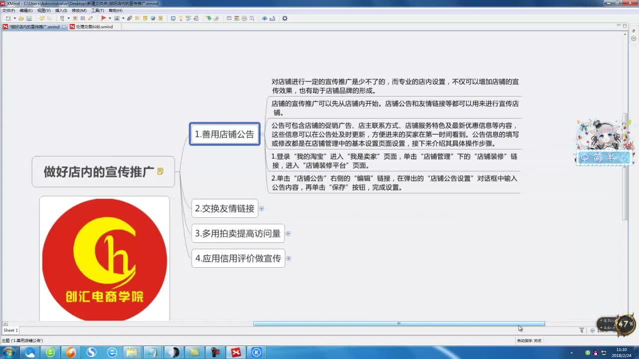 淘宝店铺上传宝贝教程做好店内的宣传推广 1.善用店铺公告