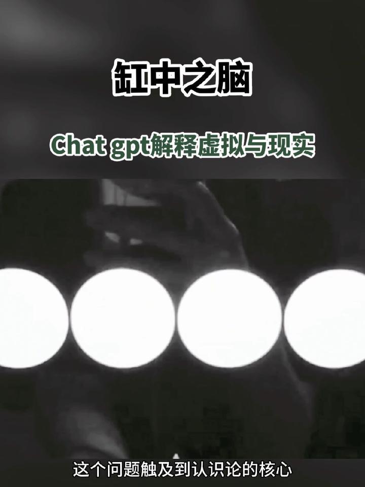 如何证明我们生存的世界是虚拟的还是现实的?AI给出答案终极答案!#...