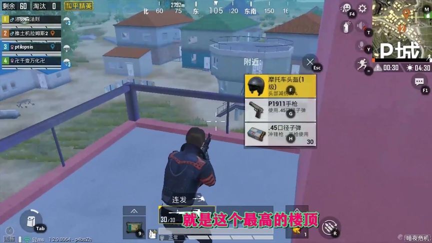 和平精英:不得不说这个新模式很无敌啊,知道了这个基本无敌状态