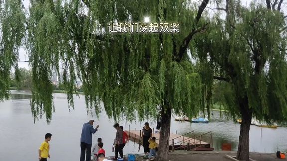 音乐#让我们荡起双桨#和家人一起出去走走,欣赏一下自然风景