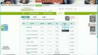 河北安全教育平台答题教程