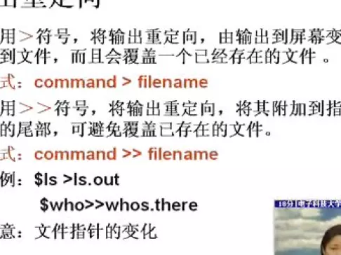 Unix-Linux操作系统基础14