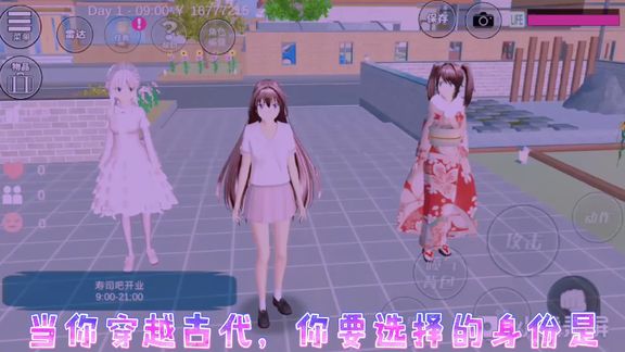 樱花校园模拟器:当你穿越古代,宫斗哦!