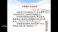 数与代数总复习一(数的认识)