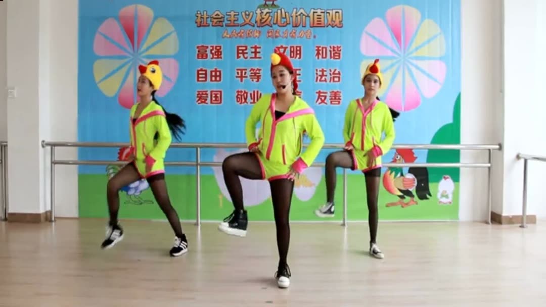 小鸡小鸡舞蹈教学视频动作分解(官方正版)_高清