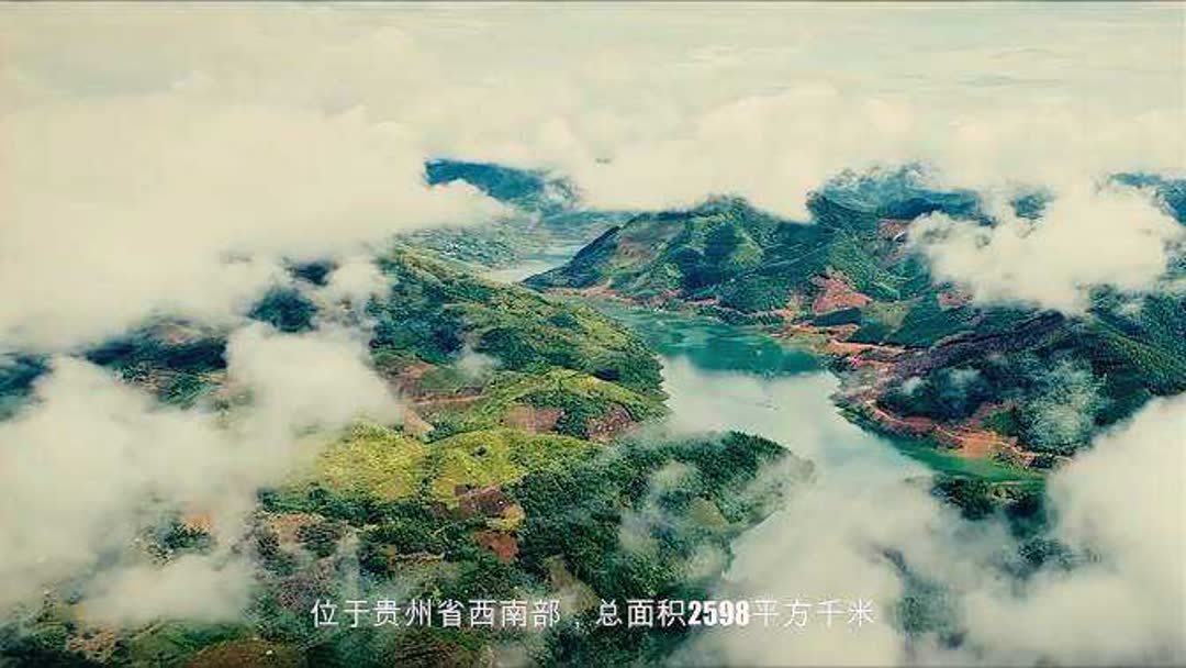 山水册亨,锦绣布依,贵州省册亨县旅游宣传片