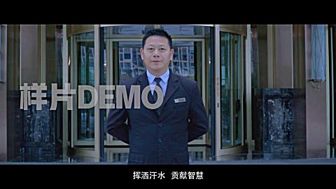 两江假日酒店管理公司宣传片2.0_带水印_11.29-2