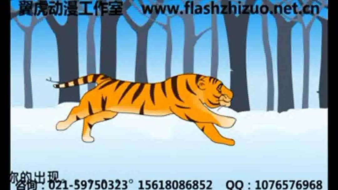 ?微动画制作 创意微动画制作 创意flash微动画视频制作-翼虎动漫
