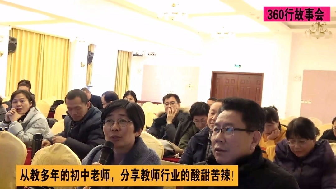 基层一线老师,分享教师行业的酸甜苦辣!你还会选老师这个专业吗