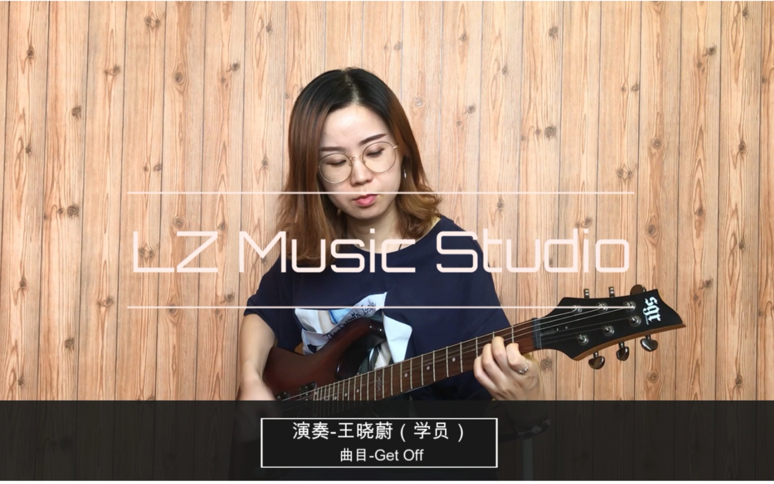 【学员】我终于有自己的演奏视频了!继续努力!课堂实录