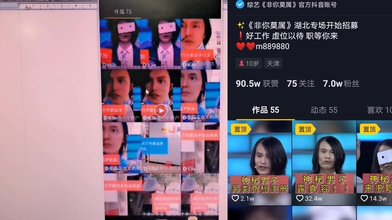 中国商标第一人创业挑战,非你莫属置顶我视频,业务暴增,我放弃了10万...