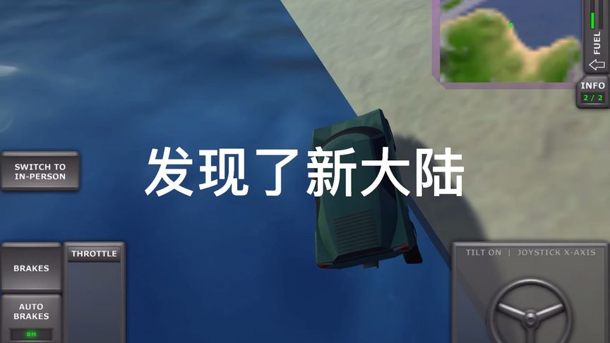 涡轮螺旋桨飞行模拟:新两栖车