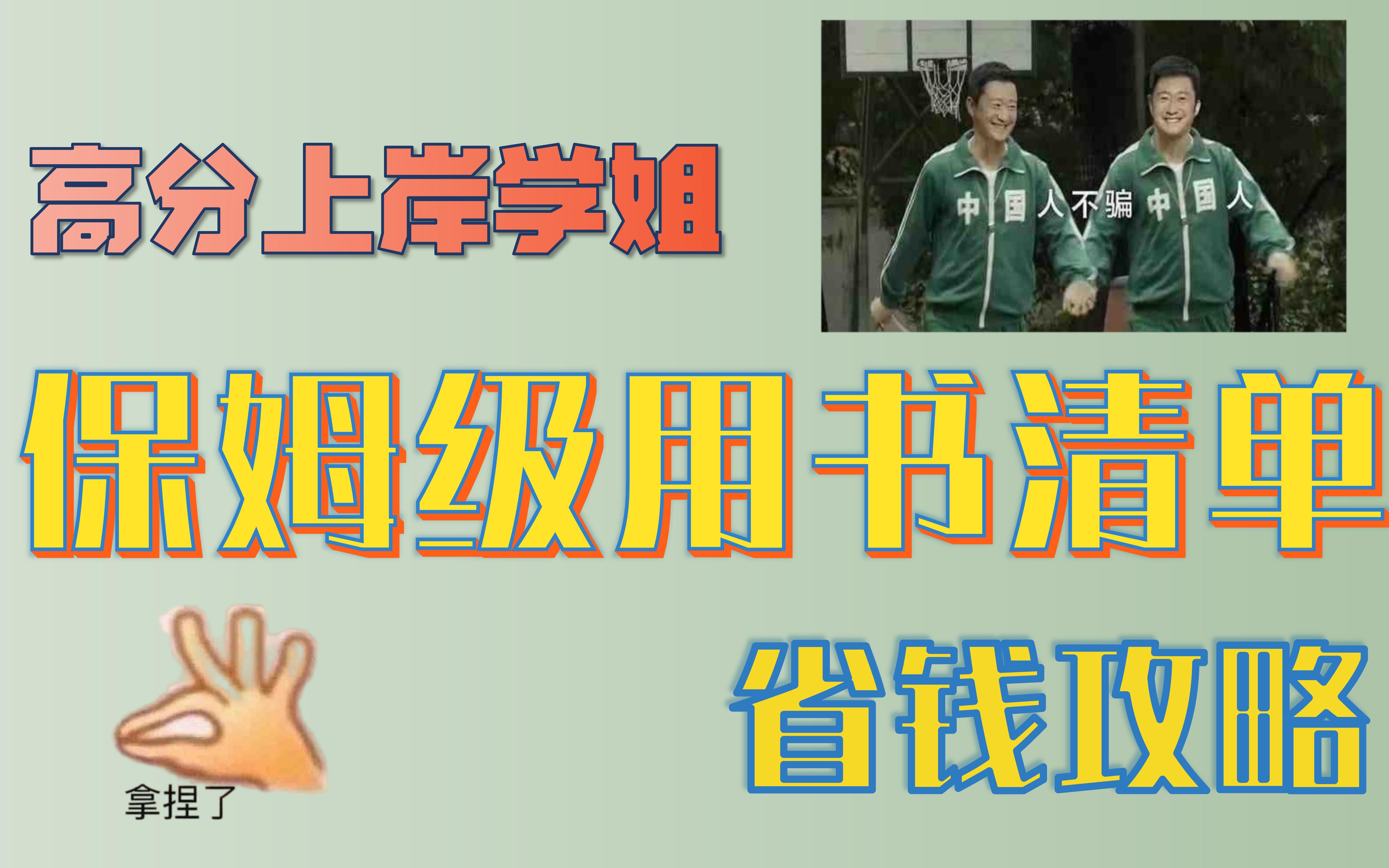 23考研必看|保姆级全年用书清单推荐,0智商税(建议收藏~)