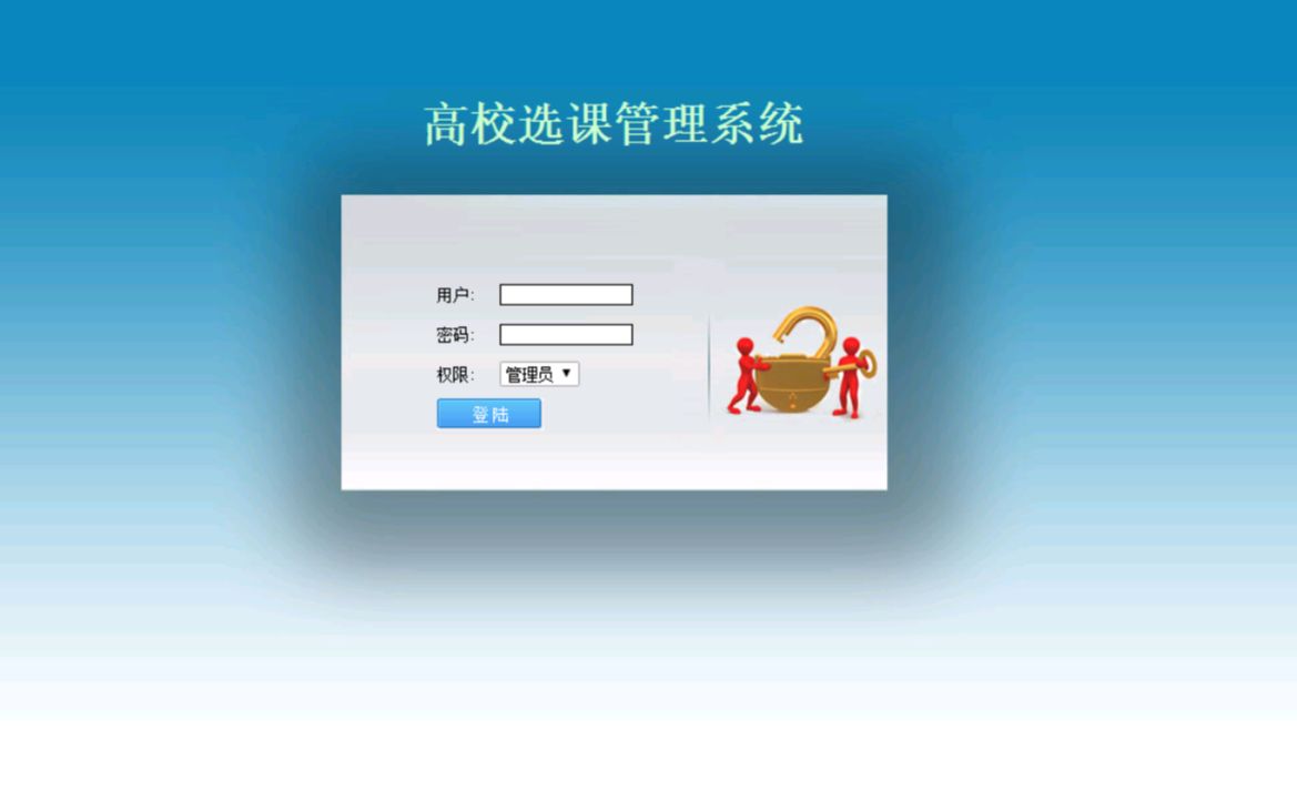 springboot选课系统-高校选课管理系统-成绩管理-成绩统计-ssm-...