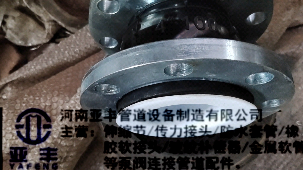 镀锌法兰衬四氟橡胶膨胀节化工管道设备连接泵出口