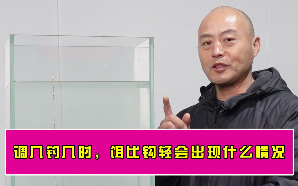 钓不灵不钝,为什么单饵要比单钩稍重一些?