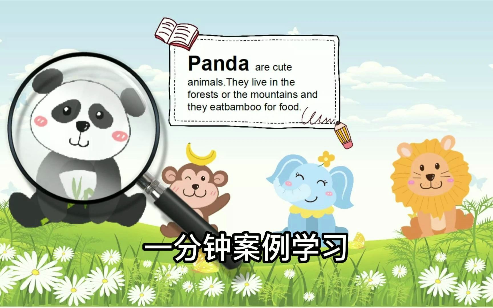 PPT放大镜效果,1分钟案例学习