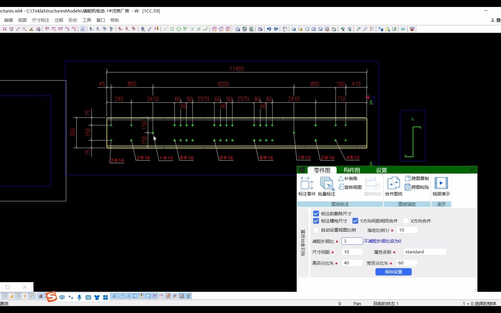 Tekla二次开发--Tekla批量标注零件图设置