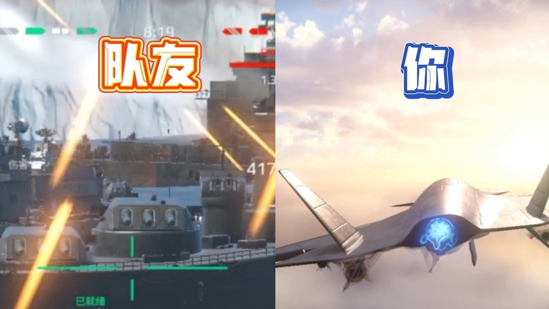 现代战舰:当你享受游戏中美好风景时,同时你的队友…