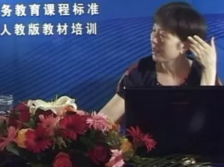 课程标准初中物理教材介绍及疑难解析-许欣欣2