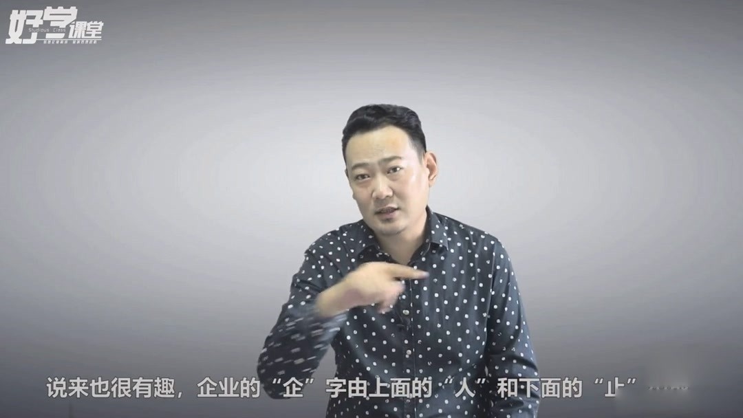 企业存在六大致命管理缺陷-完整版