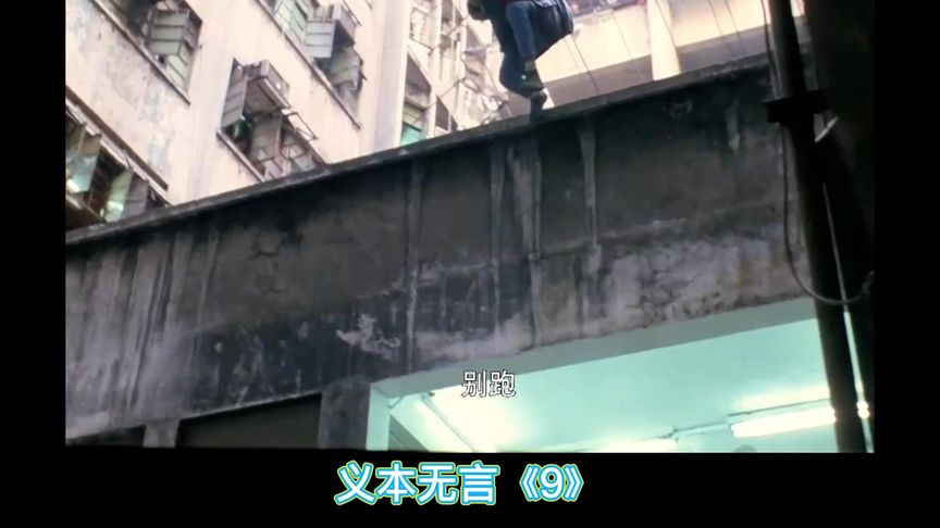 #香港电影 #精彩片段 #经典电影片段