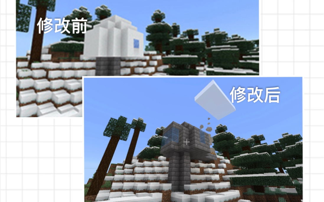 (我的世界)如何把雪屋改造成避难所?(看简介)