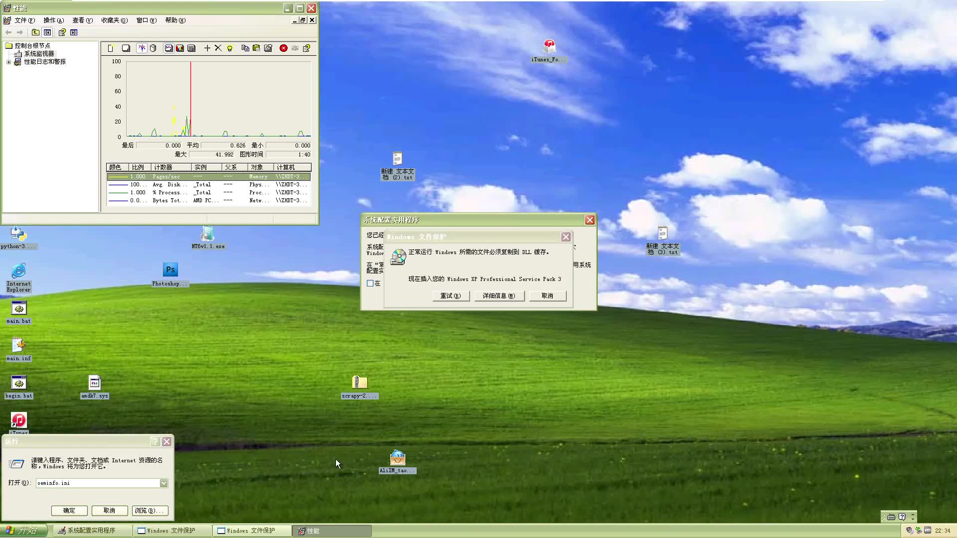 如何设置Windows XP电脑桌面_1080p(2078226)