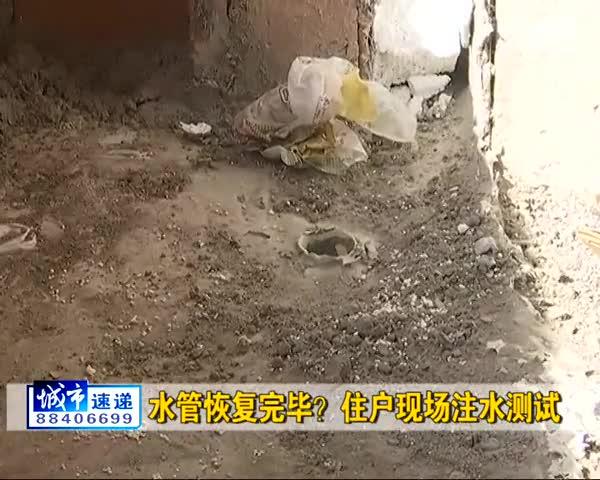 楼下封死排水管 楼上住户遭了殃