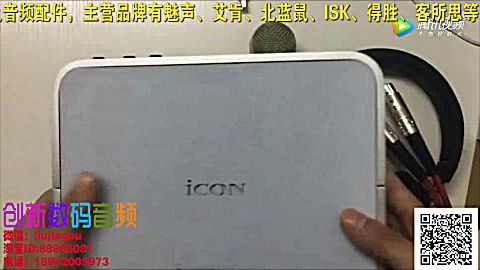 iCON CUBE 6Nano 声卡说明以及连接安装演示玩转手机直播K歌喊唛