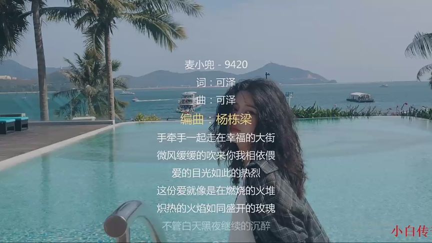 一首很适合告白的情歌,之前很火的数字歌曲