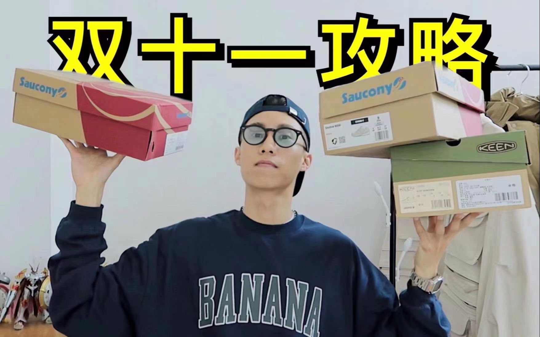 双十一超强剁手攻略!最低仅需60+!不看立省100%!