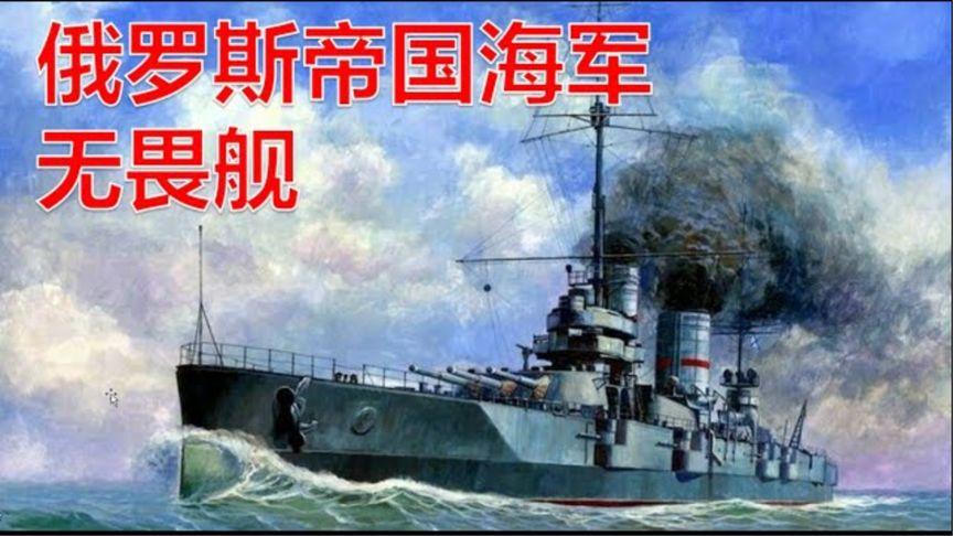 俄罗斯帝国海军无畏舰合集 【大舰巨炮】 最后的战列舰