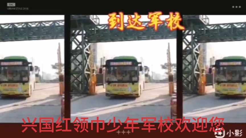 兴国红领巾少年军校研学实践活动火热进行中