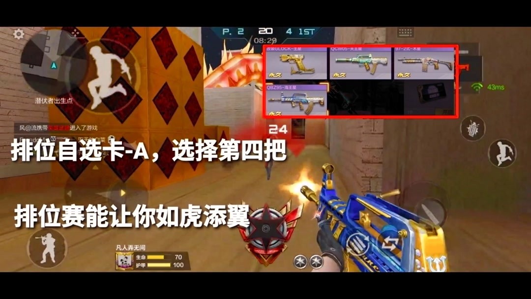 CF手游:排位自选卡-A,大家选择第四把!能让你排位赛如虎添翼!