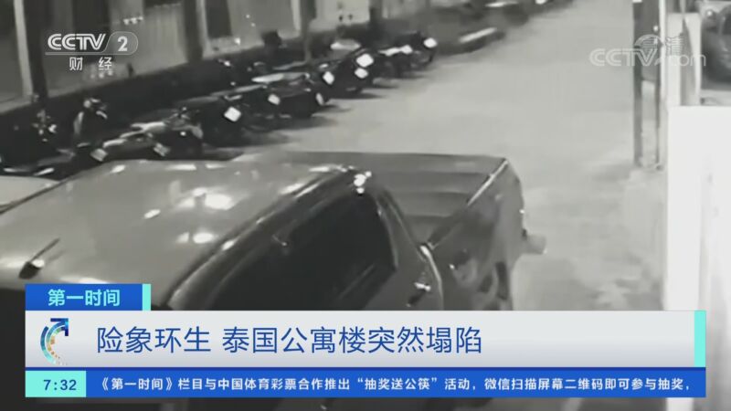 [第一时间]险象环生 泰国公寓楼突然塌陷