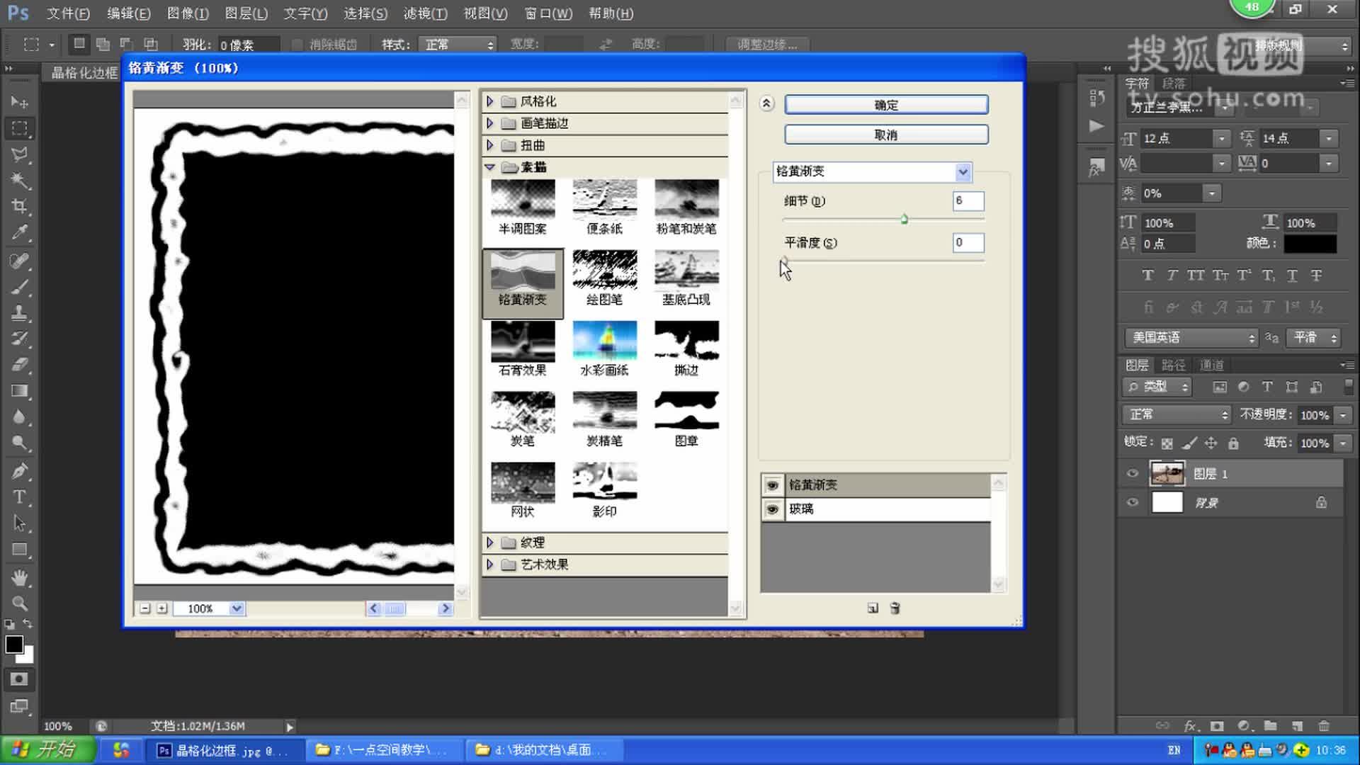ps ps教程图层样式4各种叠加