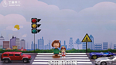 超可爱的定格动画片: 和宝宝一起看动画片学交通安全知识