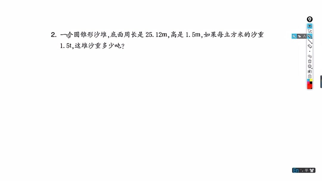 六年级作业本21页