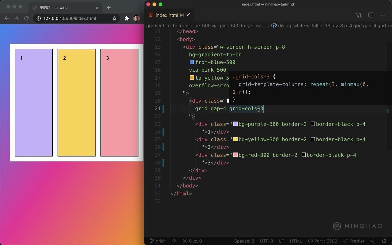 Tailwind CSS 框架:使用网格布局