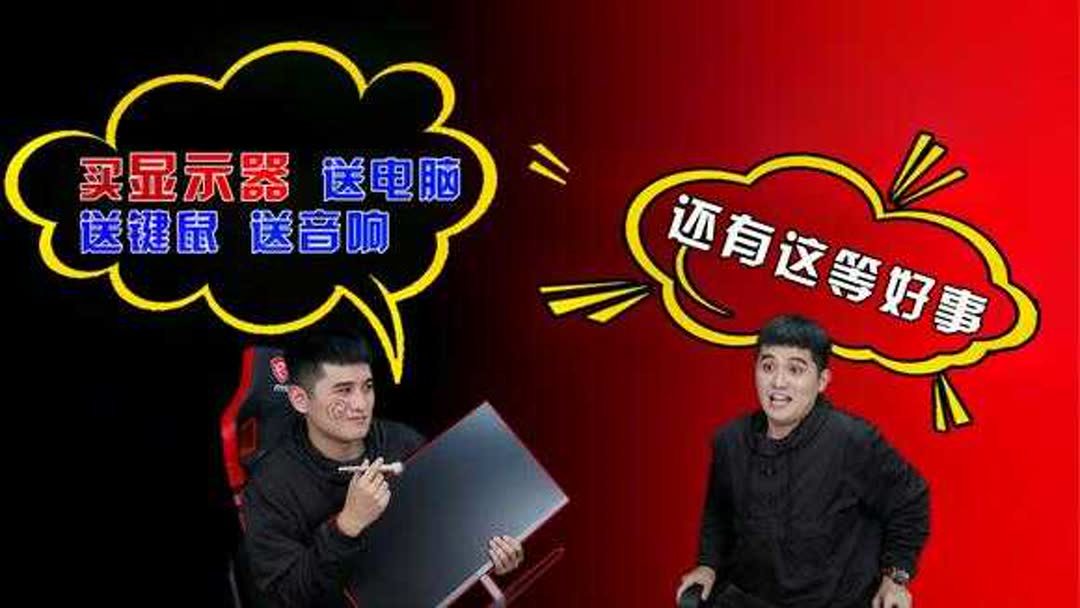 【办公一体机】3299元的"显示器"送个I5电脑主机+键鼠,划算吗